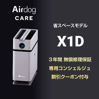 Airdog CARE | トゥーコネクト ショッピングサイト