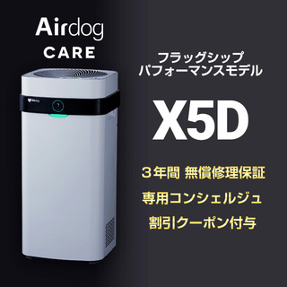 Airdog X5D：toConnect | トゥーコネクト ショッピングサイト