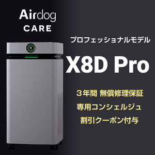 Airdog X8D Pro：toConnect | トゥーコネクト ショッピングサイト