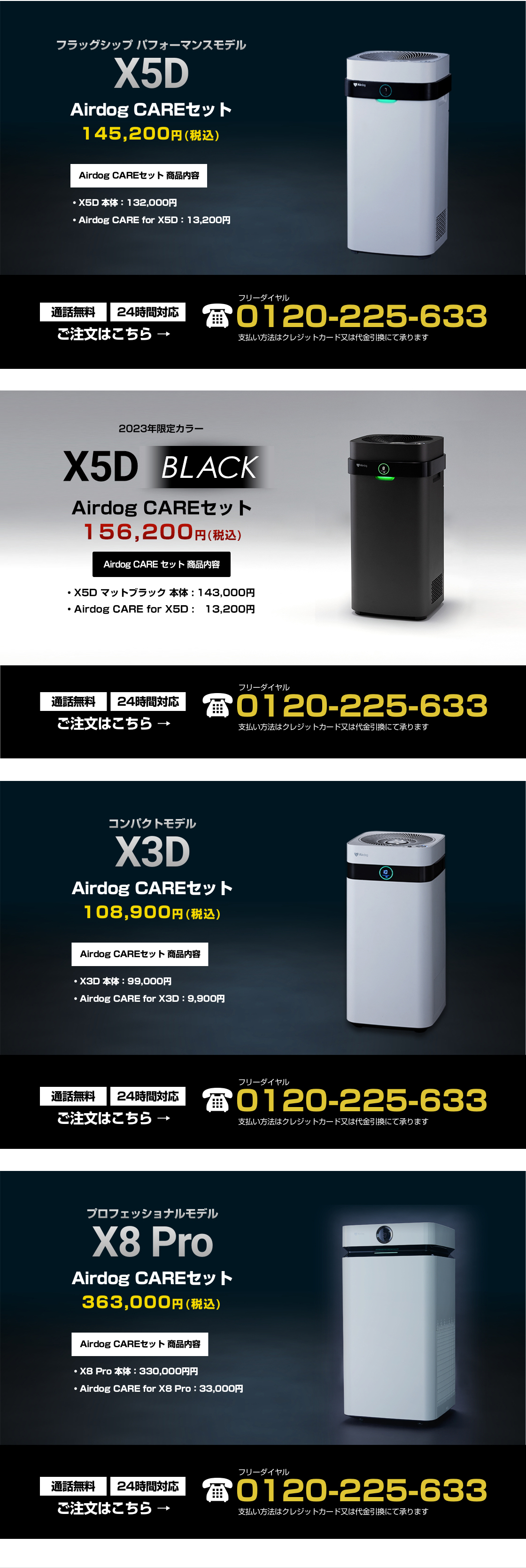 Airdog CARE | トゥーコネクト ショッピングサイト