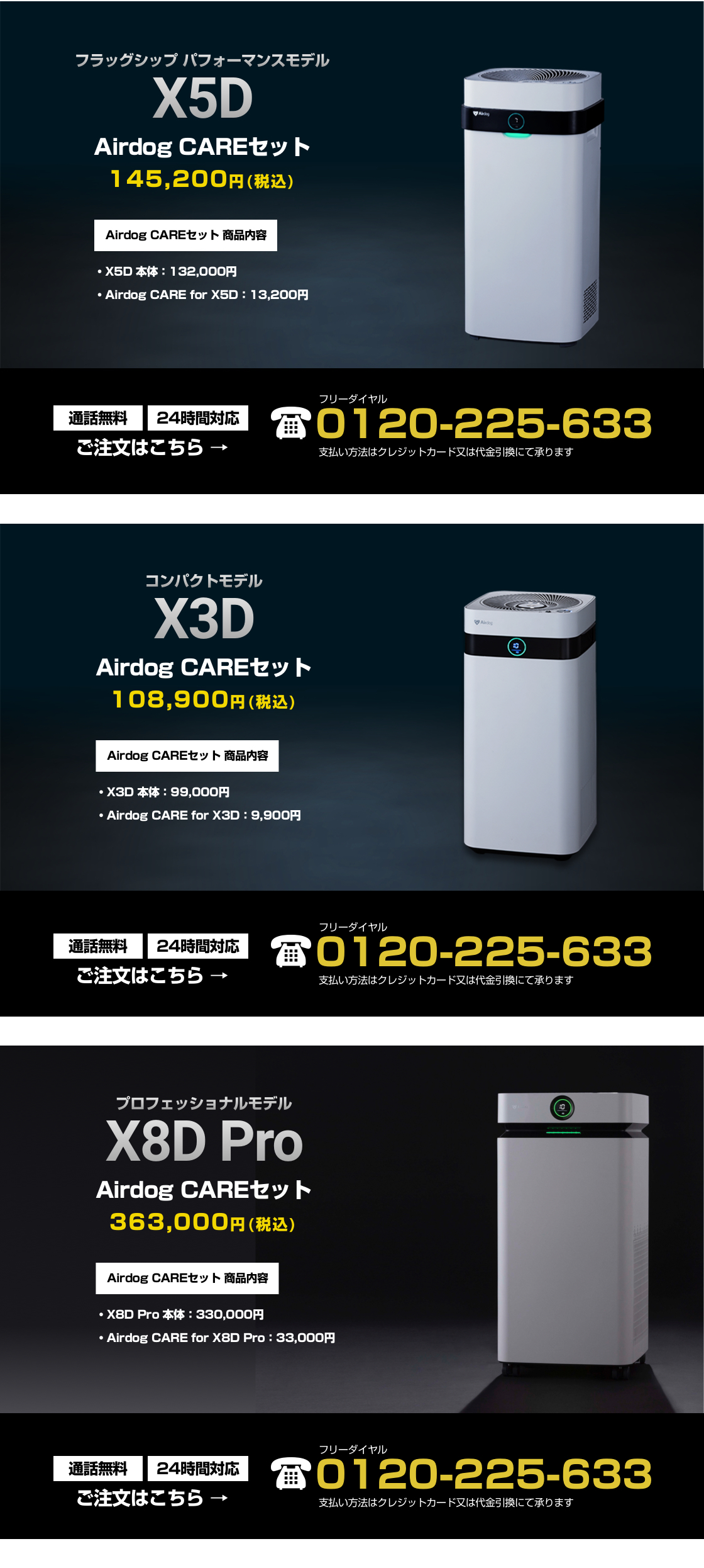 Airdog CARE | トゥーコネクト ショッピングサイト